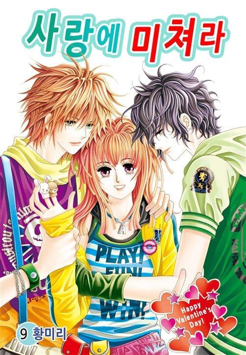 10 bộ truyện tranh hay kinh điển của Hwang Mi Ri từng khiến 9x say như ...