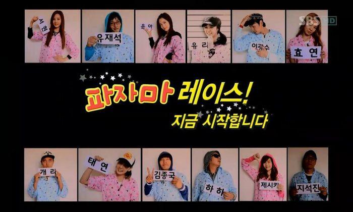 Những điều thú vị của chương trình Running Man. Bạn đã biết hết chưa ...