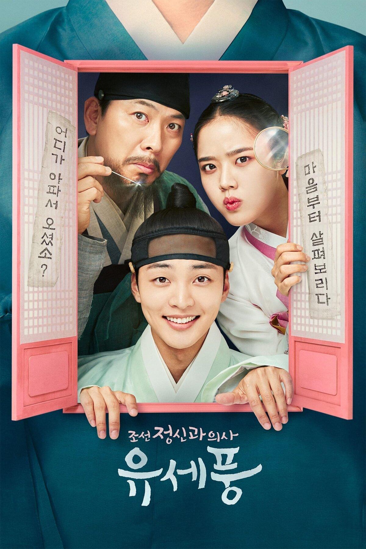 Bác Sĩ Tâm Thần Joseon Yoo Se Poong: Phim cổ trang Hàn Quốc độc đáo ...