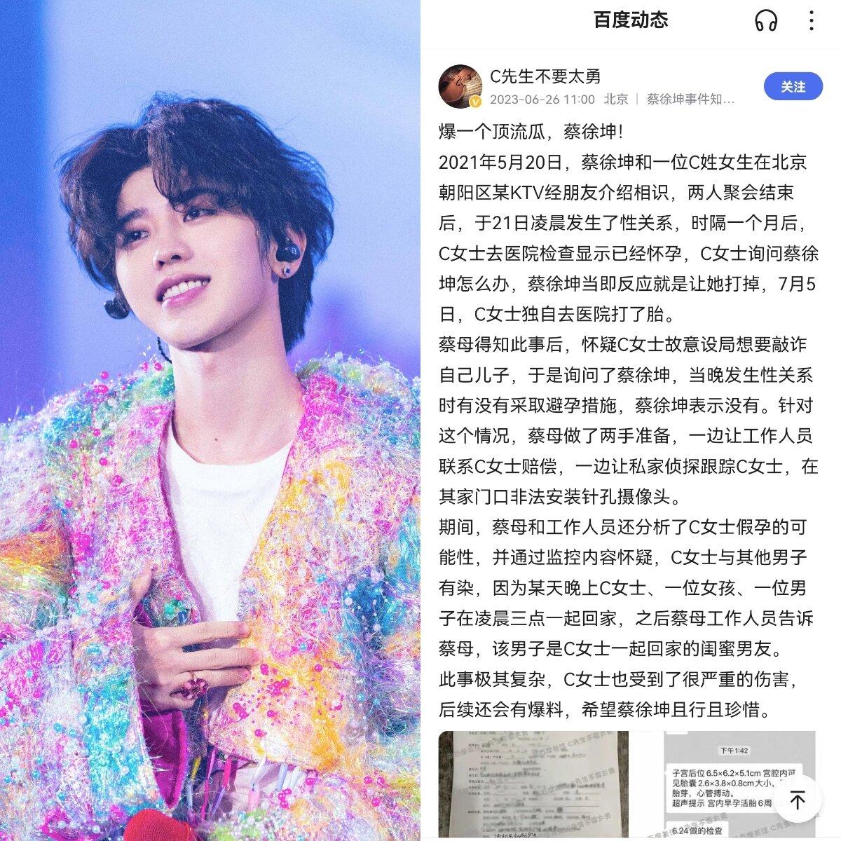 Toàn cảnh scandal phá thai của Thái Từ Khôn: Có file ghi âm nhưng fans chỉ ra tin giả - BlogAnChoi