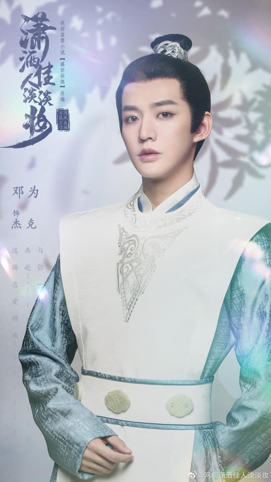 TOP 7 phim hay nhất của Đặng Vi: Nam thần cổ trang từ Ngộ Long đến ...