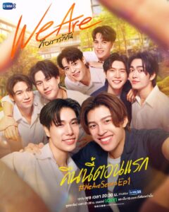 Lịch chiếu We Are series: Phim mới của PondPhuwin có gì hấp dẫn ...