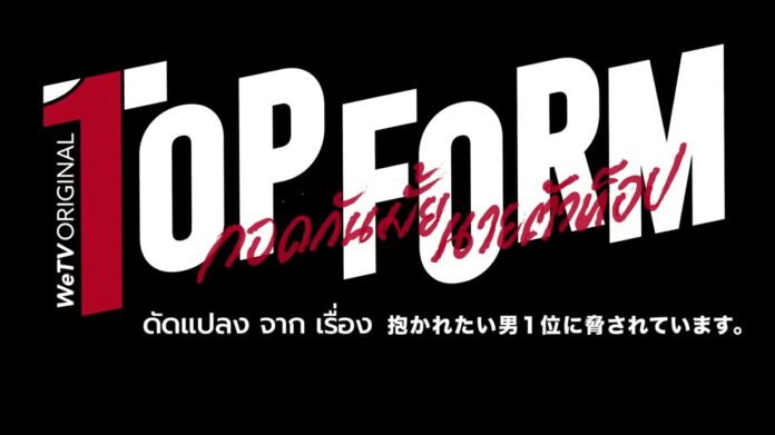 Top Form: Bộ phim BL Thái Lan được đánh giá cao nửa đầu năm 2025 có gì ...